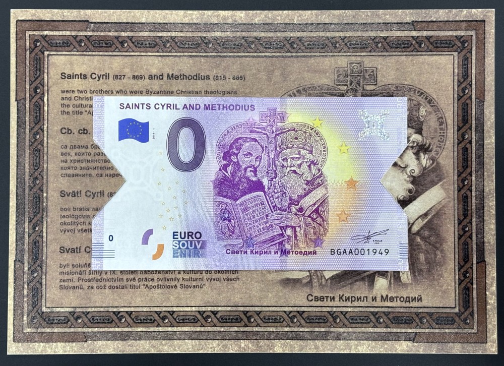 0 Евро SAINTS CYRIL AND METHODIUS в Холдер - Numis-bg